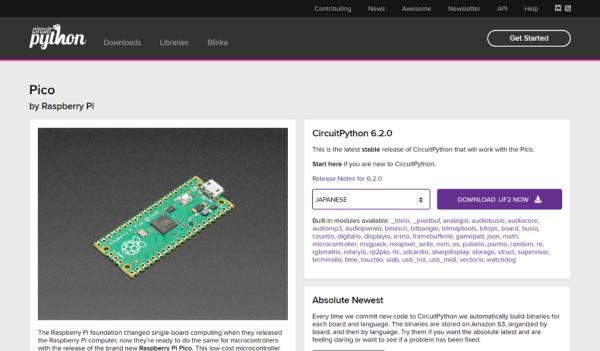 CircuitPythonでRaspberry Pi Picoをプログラミング（Lチカ） – くりぱぱの森